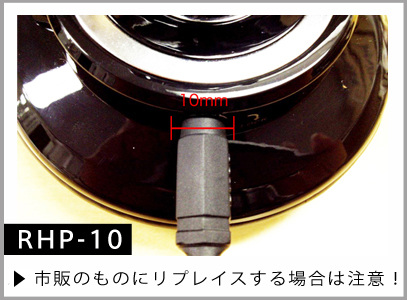Reloop 「RHPシリーズ」比較 - Dirigent | ディリゲント