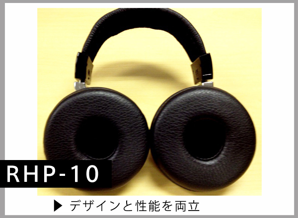 Reloop 「RHPシリーズ」比較 - Dirigent | ディリゲント