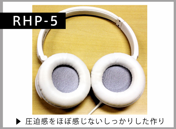 Reloop 「RHPシリーズ」比較 - Dirigent | ディリゲント